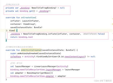 【移动应用开发】fragment 新闻客户端 gradle 添加依赖fragment csdn博客