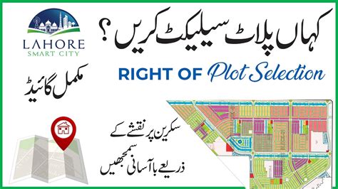 Lahore Smart City Location Map