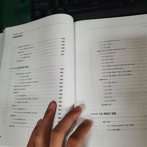 처음부터 제대로 배우는 라라벨
