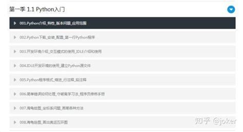 python学习方法总结 内附python全套学习资料 知乎