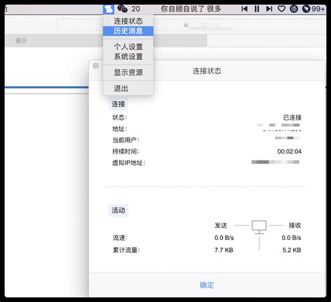 mac安装easyconnect、mac使用easyconnect，mac安装easyconnectplugin失败 源码巴士