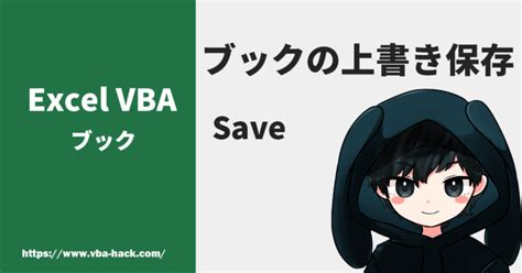 【excel Vba】ブックの保存場所・ファイルパスを取得する（fullnamepath） Vba Hack