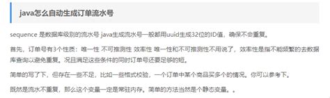 java自动生成流水号 sunny123456 博客园