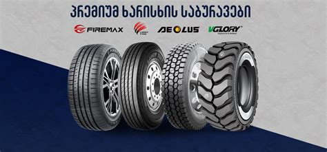 სამშენებლო სამშენებლო და სარემონტო მასალები ფასანაურში