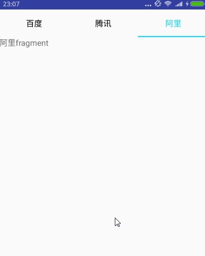 tablayout让fragment在viewpager中的滑动切换更优雅 tablayout viewpage2 fragment 间隔切换