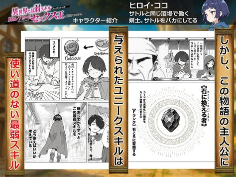 異世界で最弱スキルしかもらえなかった俺、sssレアカードを手に入れたのでセックス王を目指すことにする。 Dl おすすめ無料エロ漫画サイト