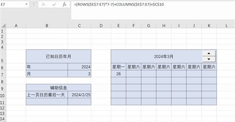 excel练习：日历 column函数 日期 csdn博客