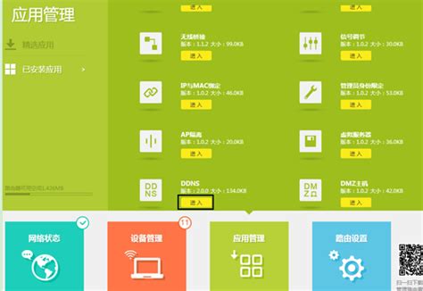 tplink ddns 内网穿透？外网访问设置方法 csdn博客
