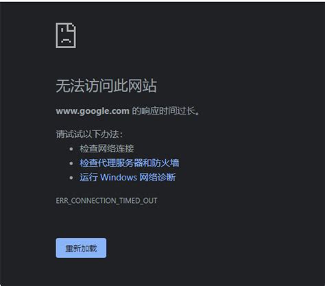谷歌浏览器为什么无法搜索内容 解决谷歌浏览器无法搜索内容的方法