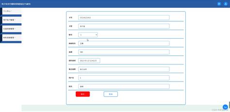 附源码 Jspssm计算机毕业设计电子化支付模拟系统的设计与研究0bj17【源码、数据库、lw、部署】 Csdn博客