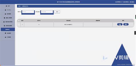 Python计算机毕设【附源码】小型社区疫情期间应急线上管理系统（djangomysql论文） Csdn博客
