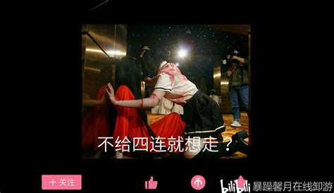 来看看国人超还原的黎明杀机山崗凛cosplay 哔哩哔哩