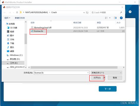 Matlab R2022b 安装教程matlab2022b安装步骤 Csdn博客