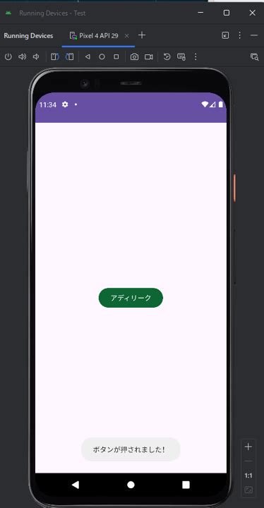 Androidアプリ開発の始め方Android Studioの基礎をわかりやすく解説 Adireeek