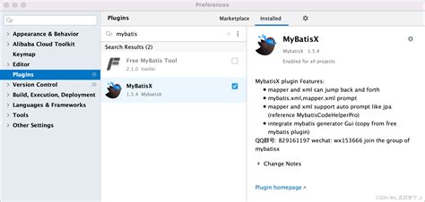 Mybatisx 插件使用mapperxmlftl Csdn博客 Mybatisx 插件使用mapperxmlftl Csdn博客