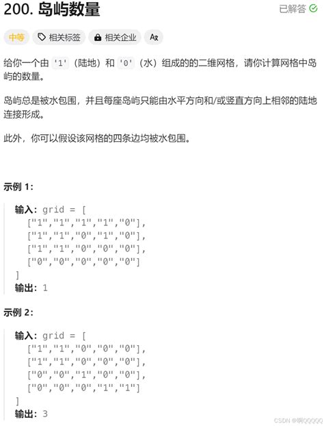 C BFS解决Floodfill问题 腾讯云开发者社区 腾讯云