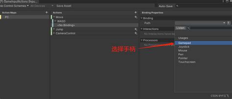 【unity Inputsystem】实用指南：在pc端（鼠标与键盘）、手机端（触摸屏）、主机手柄上同步实现角色移动与跳跃功能unity