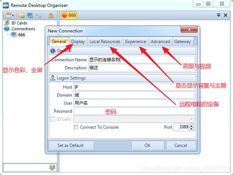 管理远程桌面信息的三种好用的管理工具 remote desktop connection manager 类似软件 csdn博客