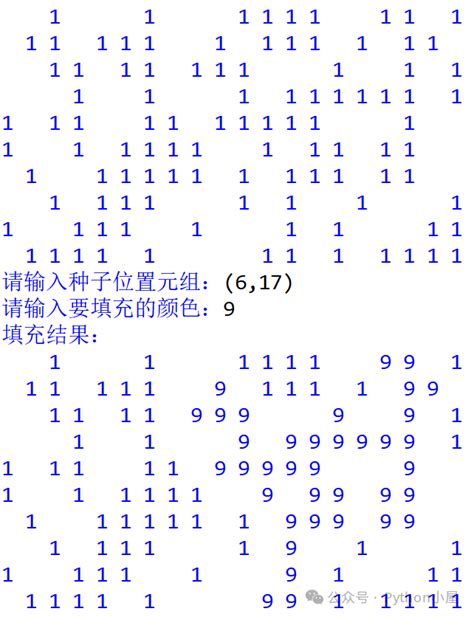 Python使用宽度优先遍历算法填充图像区域 腾讯云开发者社区 腾讯云