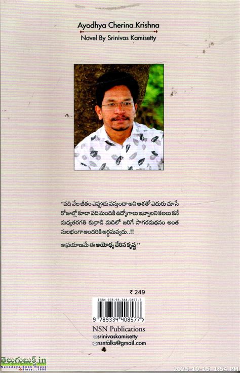 Ayodhya Cherina Krishna The Journey Shapes The Soul