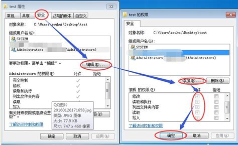 Windows网络共享权限设置