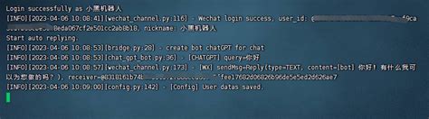 运行脚本 start sh后ctrl c 不能后台使用 · issue 759 · zhayujie chatgpt on wechat