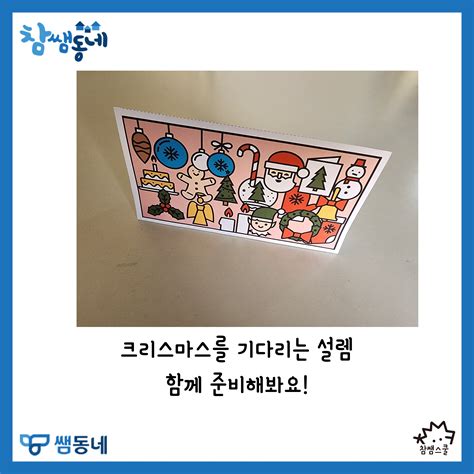 교사의 성장 파트너 쌤동네