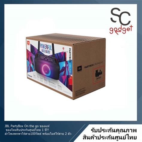 ลำโพงJBL Partybox On the go ของแท ของใหมรบประกนศนยไทยลำโพงพกพา พรอมไมคไรสาย 2ตว
