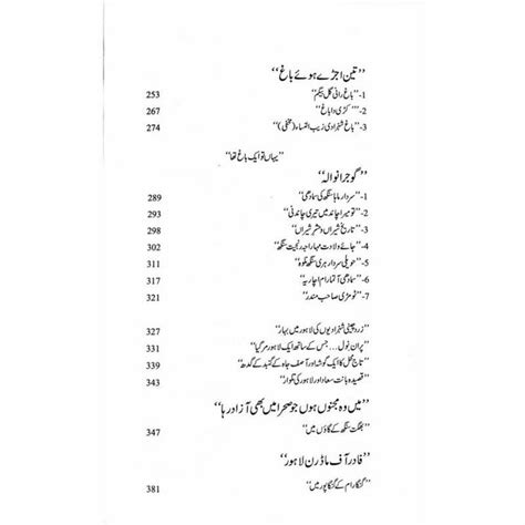 Lahore Deewangi Mustansar Hussain Tarar Nusraa