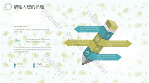 樹形圖可視化圖表設置ppt模板 Pptx Powerpoint範本素材免費下載 Pikbest