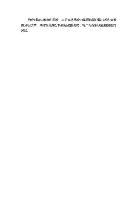 基于微博的热点话题提取开题报告docx 人人文库