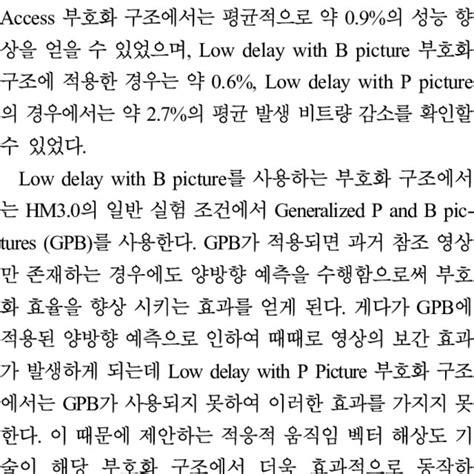 Performance For Low Delay With P Picture Coding Structure Download Table