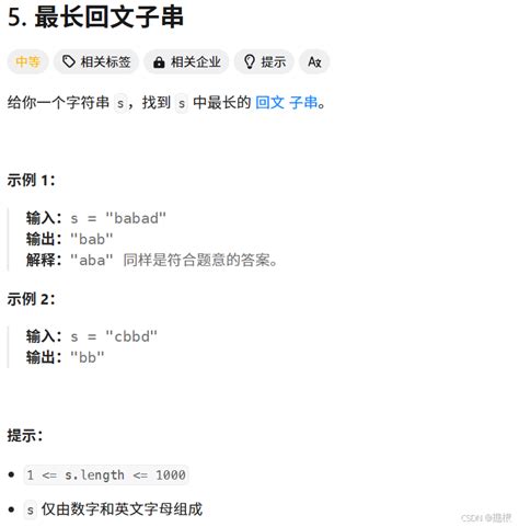 动态规划五——回文串问题 动态规划回文字符串 csdn博客