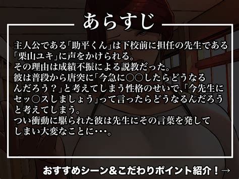 コミック 先生からの説教中に「セッ スしましょう」って言ったらどうなるんだろう？ 眠りのあひーん