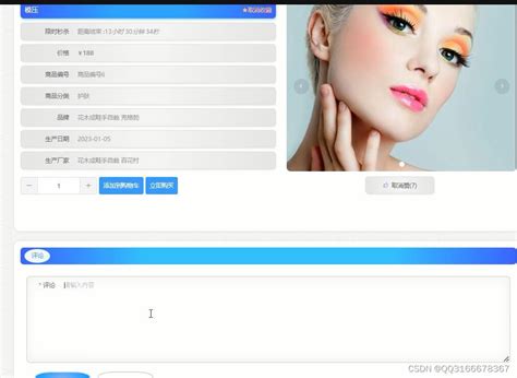 Vue Springboot化妆品商城护肤品推荐系统的设计与实现儿童护肤品推荐系统 Csdn博客