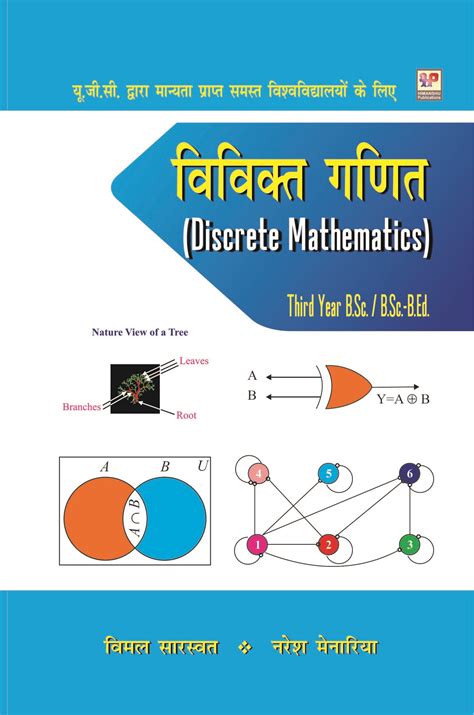 Discrete Mathematics In Hindi विविक्त गणित Bsc Sacademy