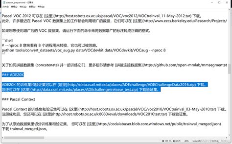 Ubuntu20运行segnext代码提取道路水体二——segnext源代码安装到测试环境配置全过程摸索 Csdn博客
