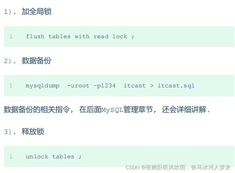 Mysql锁mysql设置读锁 Csdn博客