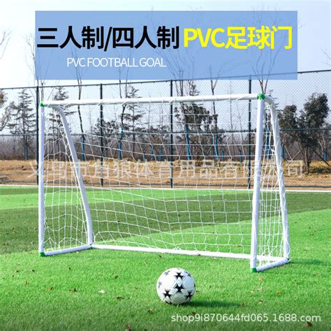 简易便携三人制四人制足球门户外小型迷你儿童足球门足球训练器材 阿里巴巴