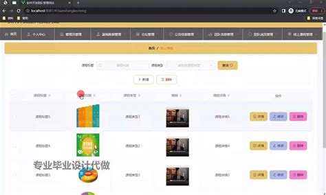 基于ssmvue的java软件开发团队管理网站（源代码含文档） 聚创网