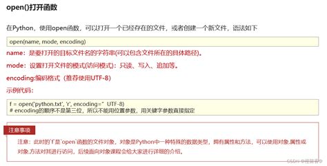 Python学习笔记文件操作通过windows的文本编辑器软件将如下内容复制并保存到wordtxt文件可以存储在 Csdn博客