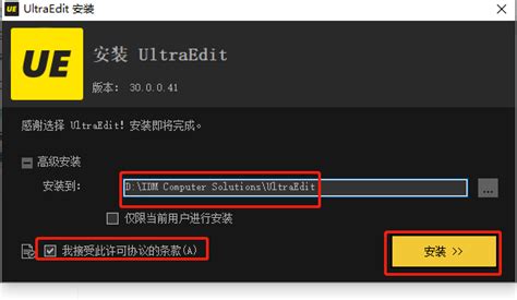 文本编辑器idm ultraedit 30版本在windows系统上的下载与安装配置 mr icer 博客园
