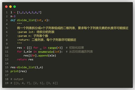 把一个列表拆成N个子列表的四种方法 NewJune 博客园