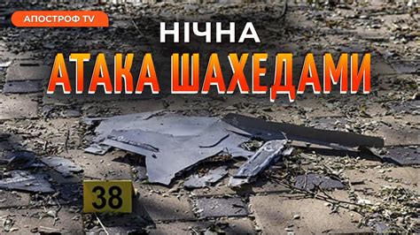 НІЧНИЙ ОБСТРІЛ сьогодні 28 березня деталі атаки Шахедами по Києву удар по Сумщині Youtube