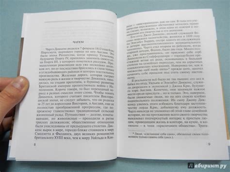 Книга: Диккенс - Жан-Пьер Оль. Купить книгу, читать рецензии | Лабиринт