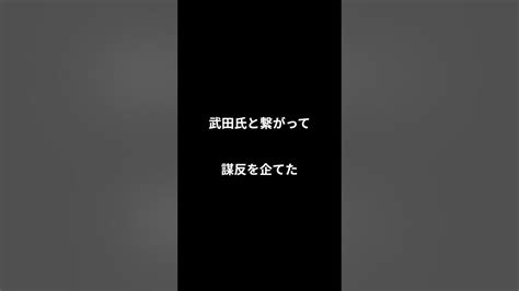 織田信長 甲州征伐 その2 日本の歴史 名言 歴史日本の歴史 Youtube