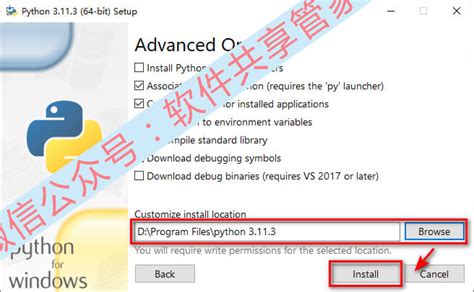 Python 安装教程