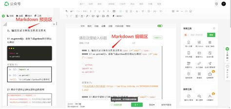 这可能是 markdown 写微信公众号的一款神器了！ mdnice插件下载 csdn博客