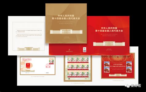 关于《毛泽东130周年》邮票消息；《十四届人大》版票册65元，即将开售！ 新品预告 炒邮网 邮票炒邮票邮币卡邮币卡交易邮票交易邮票