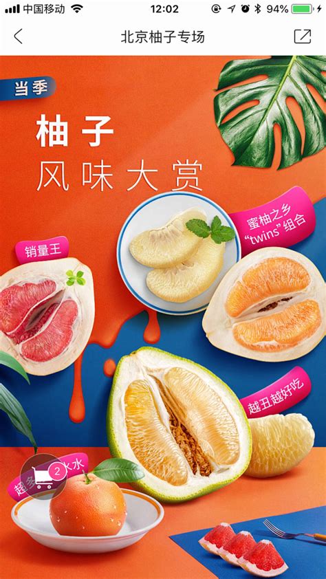 每日优鲜